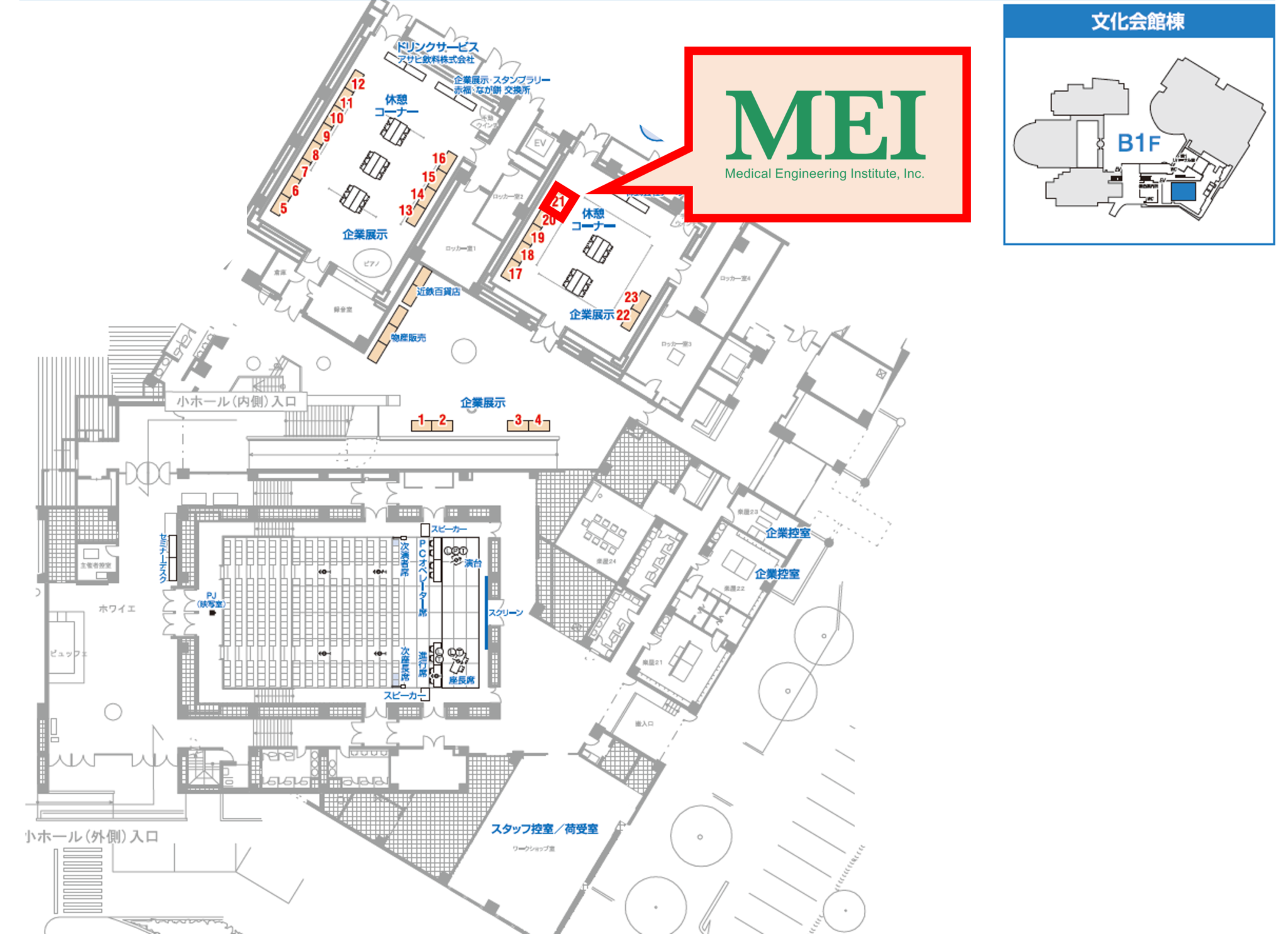第8回JCHO地域医療総合医学会に出展いたします - 株式会社医用工学研究所 - CLISTA! 医療DWH